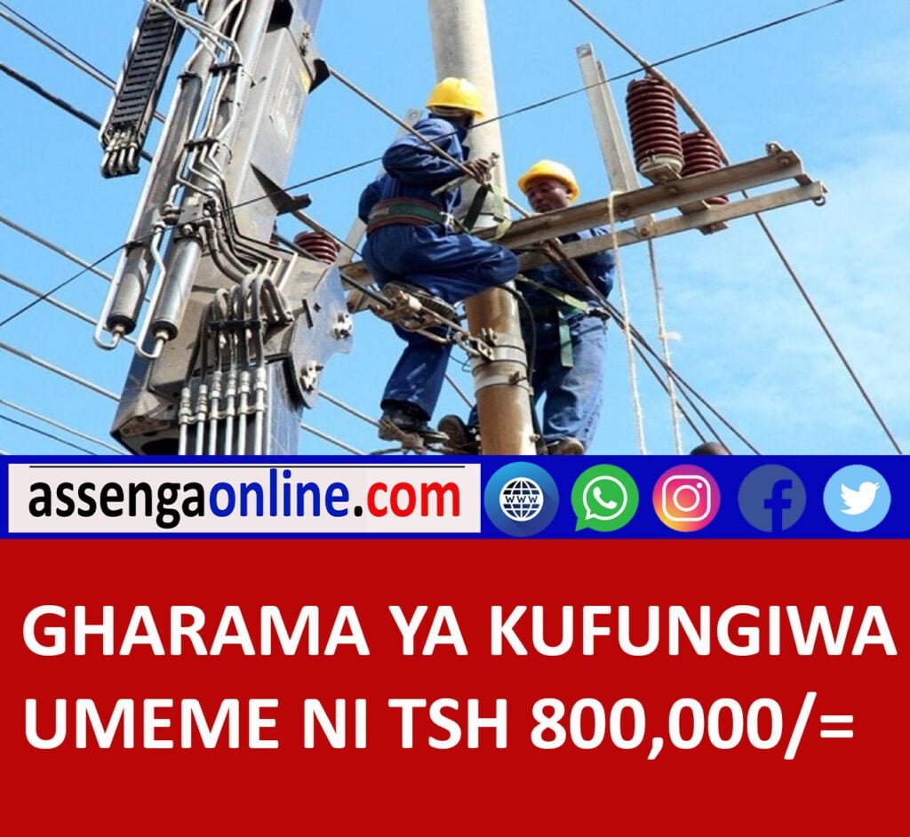 Bei ya kuunganisha umeme 2022 - assengaonline.com